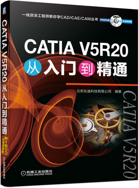 Купить Автоматизированное проектирование и инжиниринг новый catia v5r20 ...